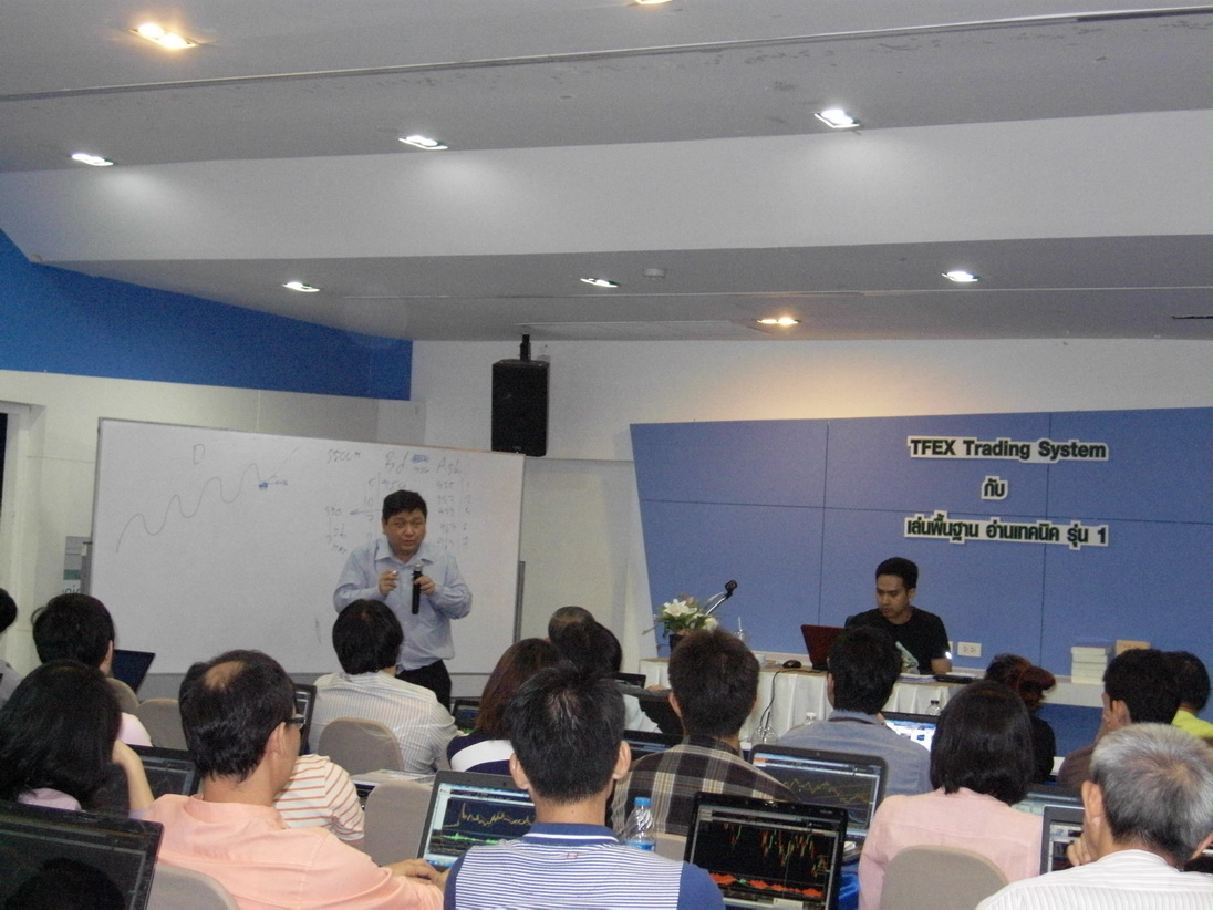 TFEX Trading Systems รุ่น 1 - Workshop เล่นพื้นฐาน อ่านเทคนิค